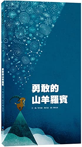 L'Étoile de Robin (Chinese Edition) by Philip Giordano | Goodreads