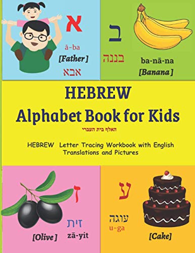 HEBREW Alphabet Book for Kids: HEBREW Letter Tracing Workbook with ...