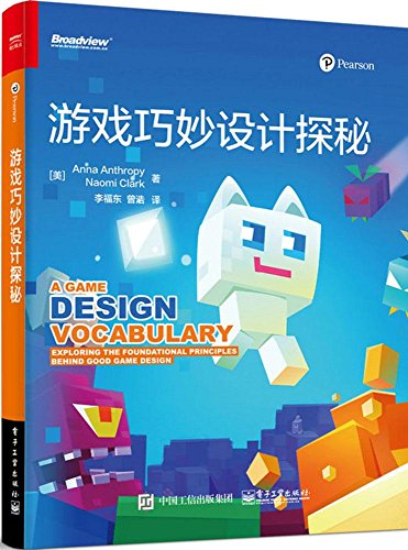 Unity游戏动画设计 by Alan Thorn 李强 | Goodreads