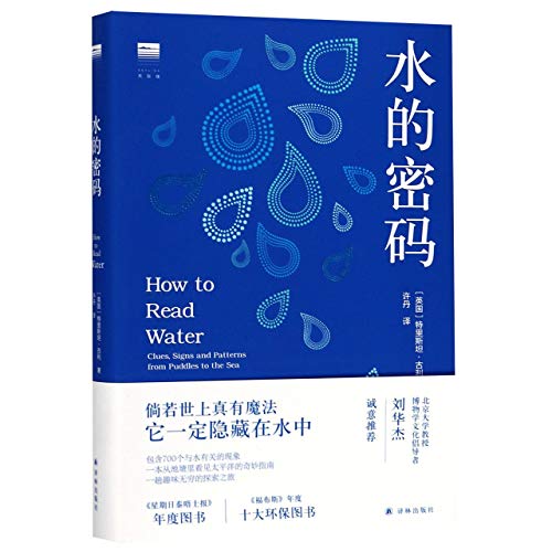 How to Read Water: Clues and Patterns from Puddles to the Sea by ...