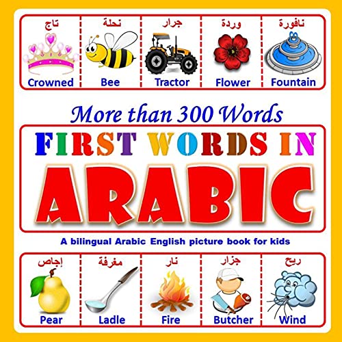First Words In Arabic: (More than 300 words) A bilingual Arabic English ...