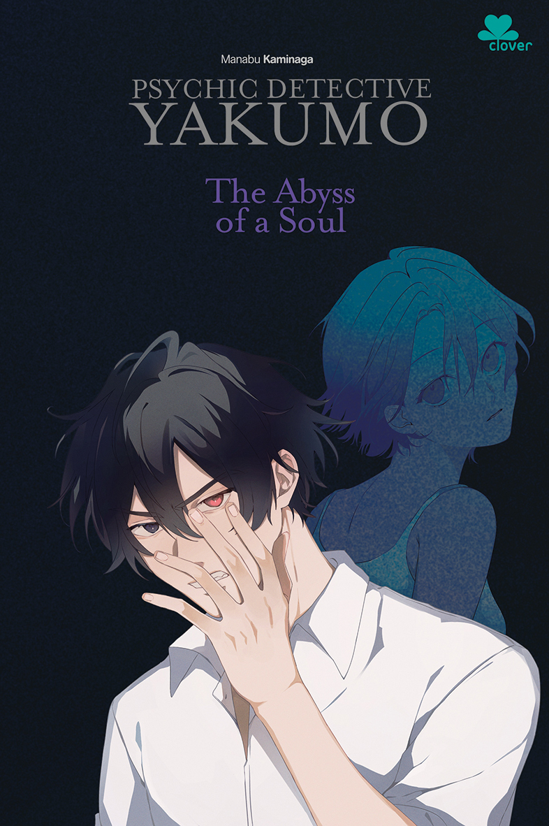 Psychic Detective Yakumo: The Abyss Of A Soul by Manabu Kaminaga ...