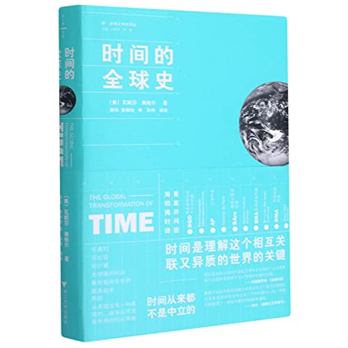 The Global Transformation of Time (Chinese Edition) by Vanessa Ogle ...