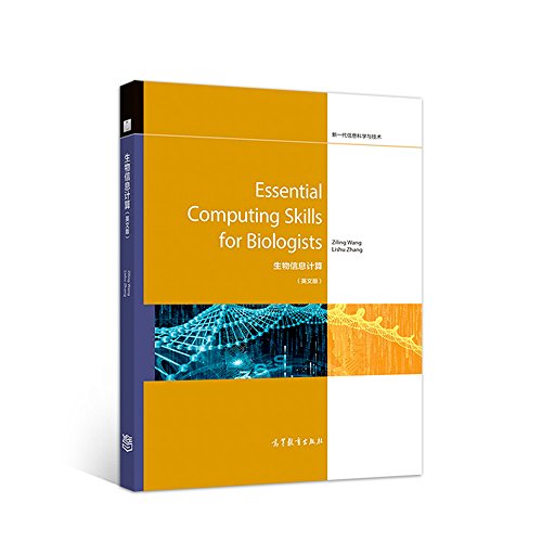 Essential Computing Skills for Biologist by 新华书店北美网 | Goodreads