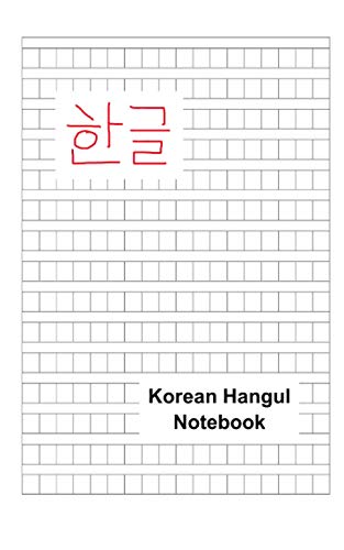 Korean Writing Practice Notebook: Hangul Manuscript Paper, Practice ...