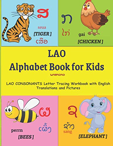 LAO Alphabet Book for Kids: LAO CONSONANTS Letter Tracing Workbook with ...
