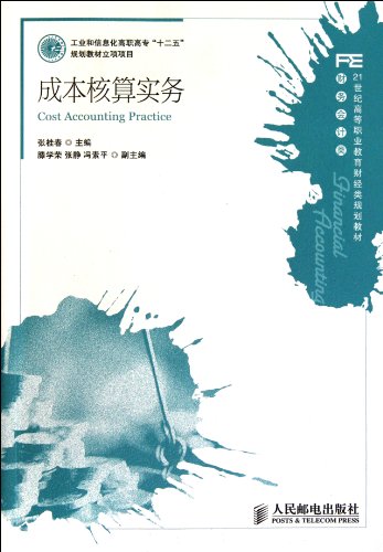 Cost Accounting Practice (""Twelfth Five-Year"" Planning Textbook ...