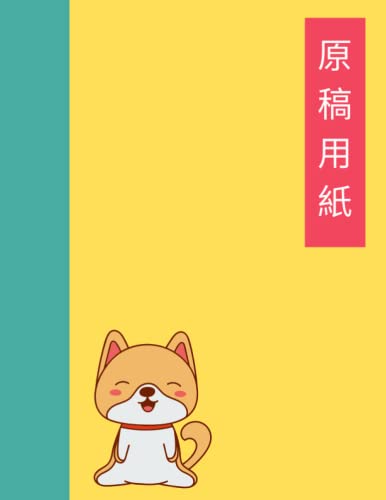 Genkouyoushi Notebook: Kawaii Japanese Character Writing Practice ...