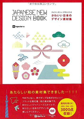 Cute Japanese Design Material Collection zyapani-zunyu-dezainbukku by ...