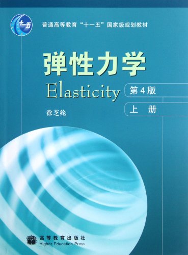 Elasticity The Fourth Edition Chinese Edition By Xu Zhi Lun Goodreads