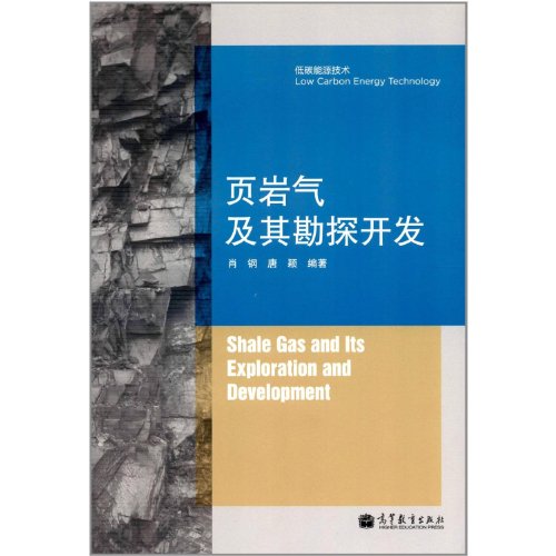 Shale Gas Exploration and Development (Chinese Edition) by Xiao Gang ...