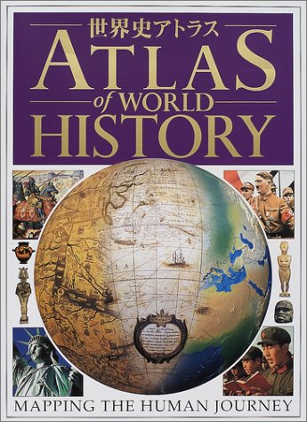 World History Atlas ATLAS of WORLD HISTORY (2001) ISBN: 4087812189 ...