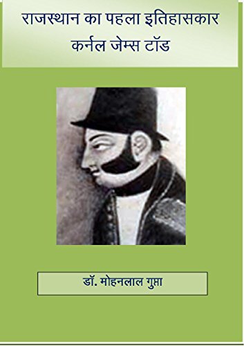 The First Historian of Rajasthan : Colonel Todd: राजस्थान का प्रथम ...