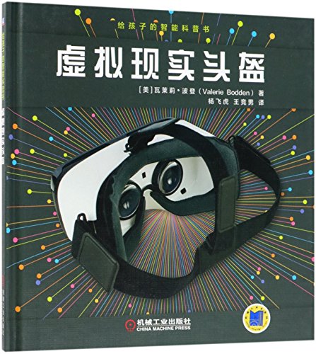 Virtual-Reality Headsets (Chinese Edition) by Valerie Bodden | Goodreads