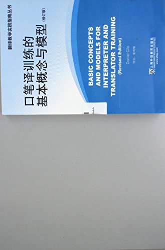 Basic Concepts and Models for Interpreter and Translator Training by ji ...
