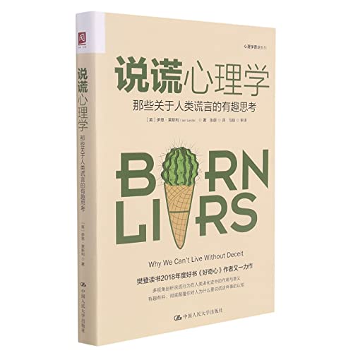 Born Liars: Why We Can't Live Without Deceit (Hardcover) by Ian Leslie ...