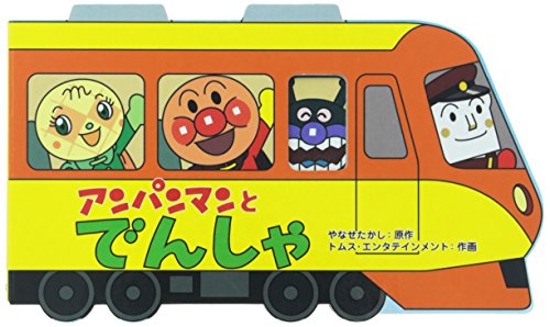 Anpanman to densha by Takashi Yanase; Tomusu entateinmento. | Goodreads