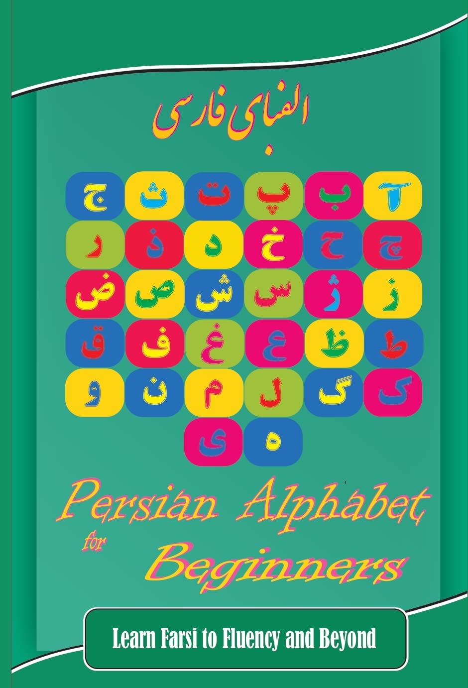Persian Alphabet for Beginners: Learn Farsi to Fluency and Beyond by ...