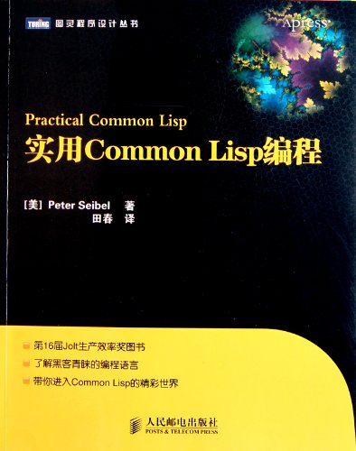 Practical Common Lisp Chinese Edition By Mei Sai Bei Er Goodreads
