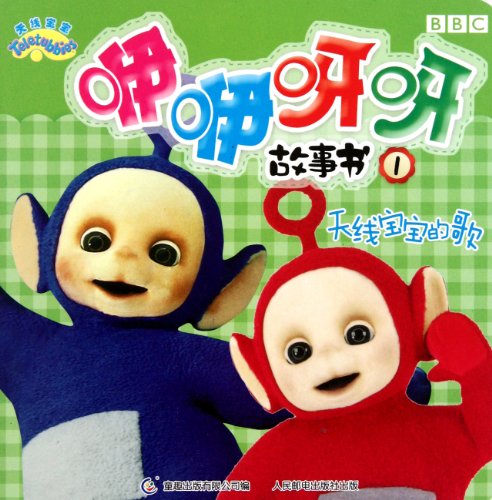 The Songs of Teletubbies (Chinese Edition) by Ben She | Goodreads