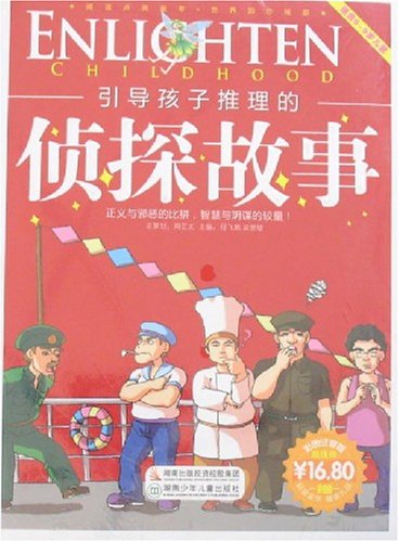 The childhood reading lit childhood story lit: to guide their children ...