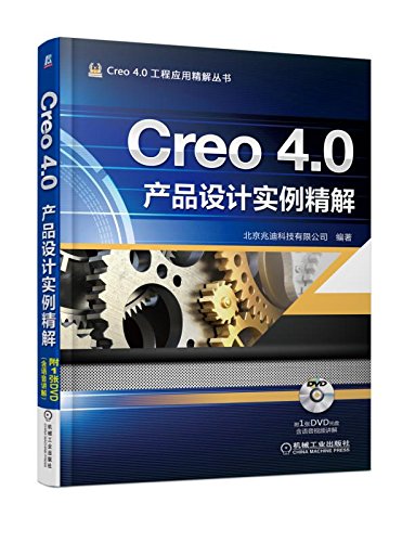Creo 4.0高级应用教程 by 北京兆迪科技有限公司 | Goodreads