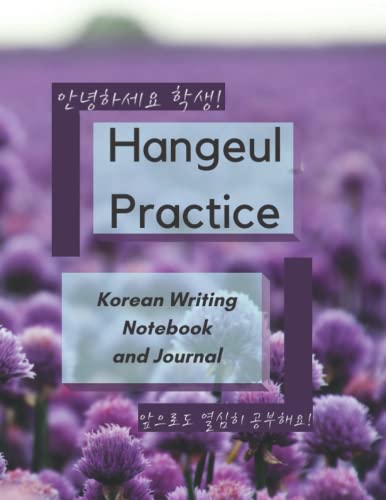 Hangeul Practice Korean Writing Notebook and Journal: Handwriting ...