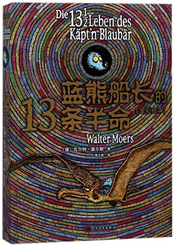 The 13 and Half Lives of the Bluebear Captain by Walter Morse | Goodreads