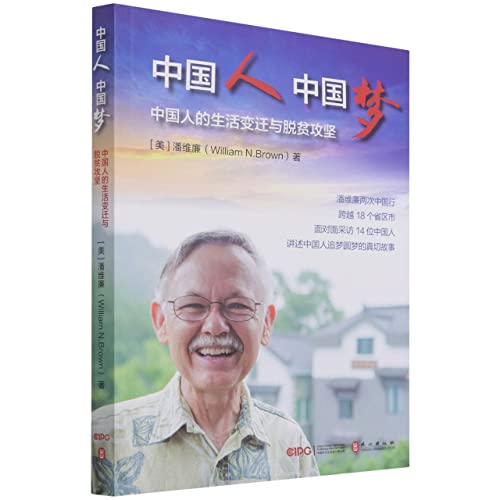 Chinese People, Chinese Dream (The Life Change of Chinese People and ...
