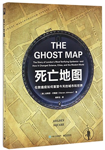 The Ghost Map (Chinese Edition) by Steven Johnson | Goodreads