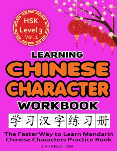 Learning Chinese Character Workbook: HSK Level 3 Volume 1 - The Faster ...