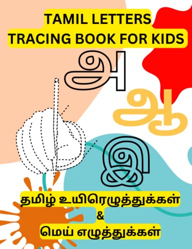 TAMIL LETTERS TRACING BOOK FOR KIDS: தமிழ் உயிரெழுத்துக்கள் & மெய் ...