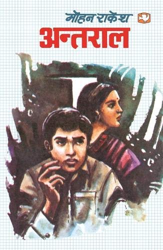 Antral by Mohan Rakesh | Goodreads