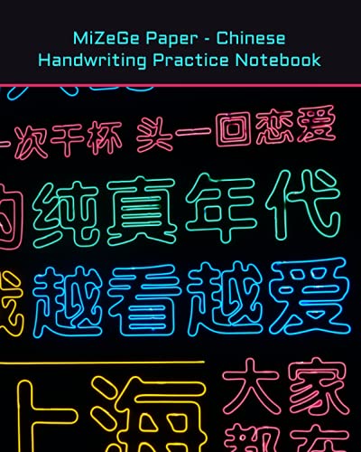 MiZeGe Paper - Chinese Handwriting Practice Notebook: Calligraphy Book ...