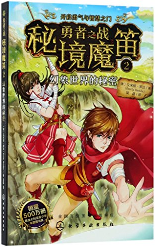 Deltora quest 2: the isle of illusion by Emily Rodda | Goodreads