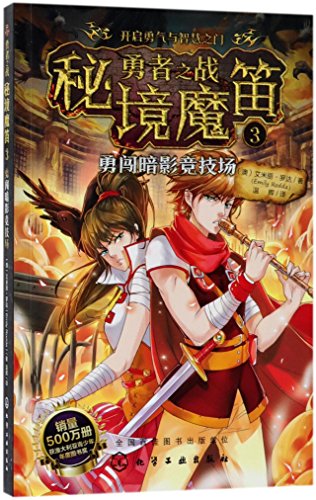 Deltora quest 2: the shadowlands (Chinese Edition) by Emily Rodda ...