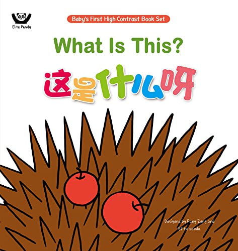What Is This? 这是什么呀 (Bilingual Chinese with Pinyin and English ...