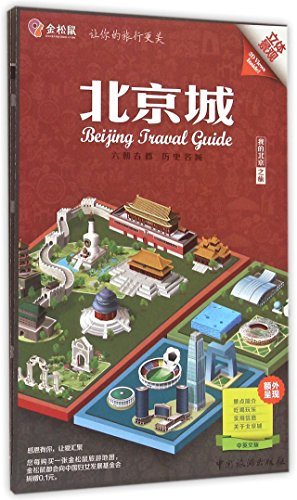 Beijing Travel Guide(Chinese-English Edition) by Jin Songshu | Goodreads