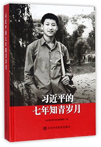 Xi Jinping's Seven Years of Educated Youth by Anonymous | Goodreads