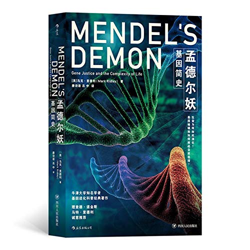 Mendel's Demon:Gene Justice and the Complexity of Life by Mark Ridley ...