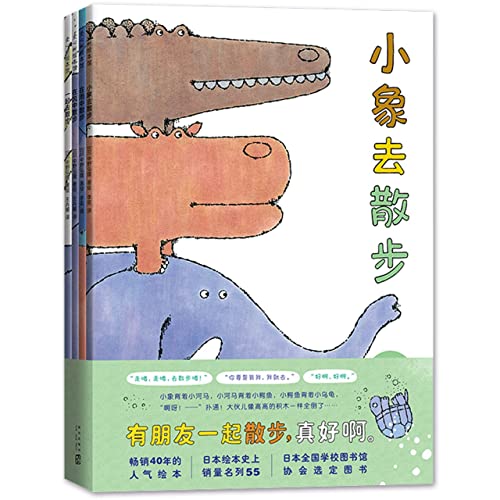 The Elephant On A Walk (4 Volumes) by Hirotaka Nakano | Goodreads
