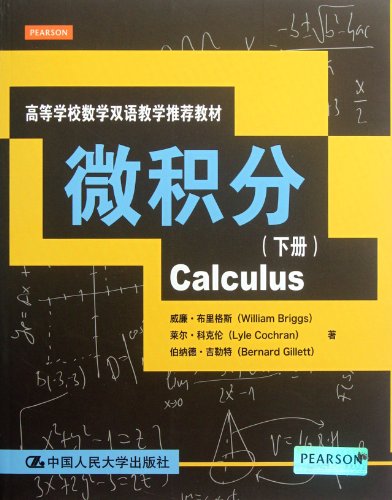 Calculus (PartI) (Chinese Edition) by William L. Briggs | Goodreads