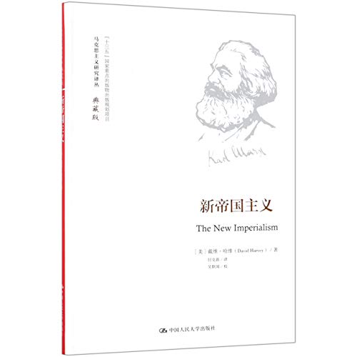 The New Imperialism (Chinese Edition) by David Harvey | Goodreads
