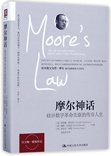 Moore's Law: The Life of Gordon Moore, Silicon Valley's Quiet ...