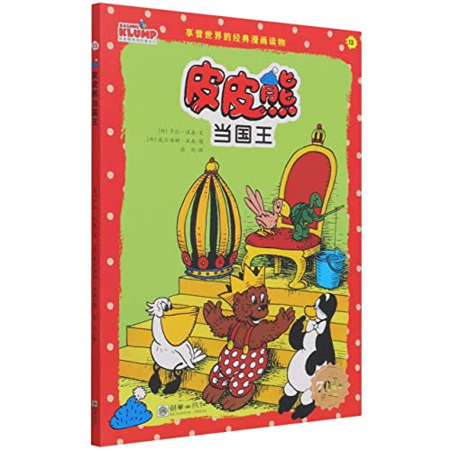 Barnaby Bear Becomes King/ Rasmus Klump Bliver Konge by Carla Hansen ...