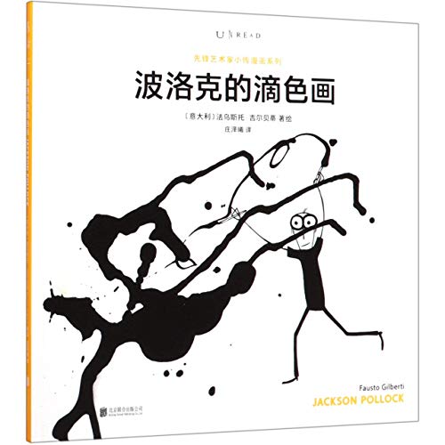Jackson Pollock (Chinese Edition) by Fausto Gilberti | Goodreads