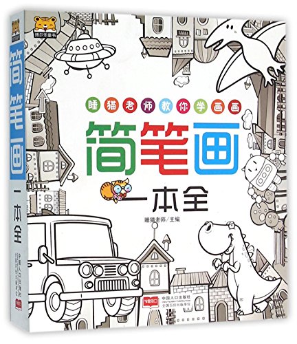 Stick Figure (Chinese Edition) by Anonymous | Goodreads