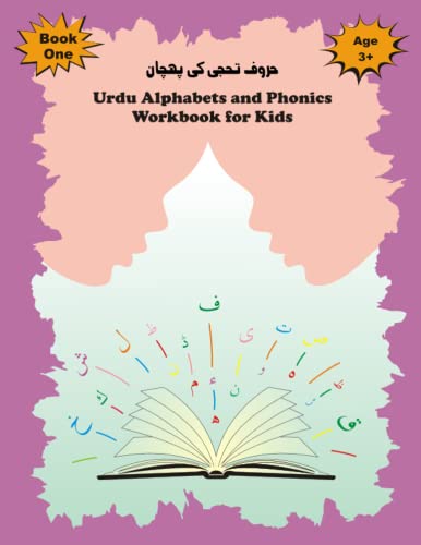 Urdu alphabets and phonics, Learning the Name and Sound of Urdu Letters ...