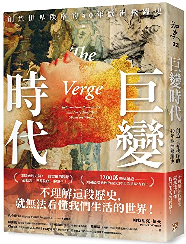 Era of Great Change (Chinese Edition) by Patrick Wyman | Goodreads