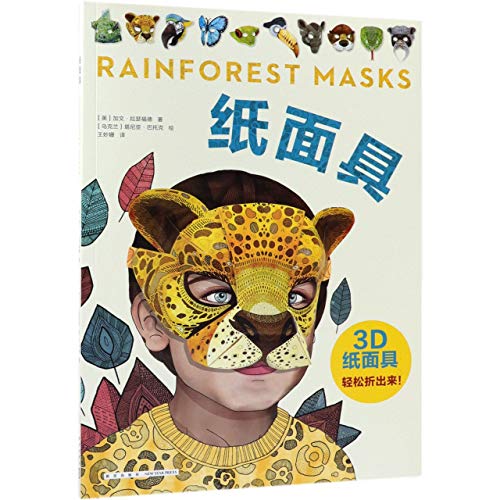Rainforest Masks (Chinese Edition) by Gavin Rutherford | Goodreads